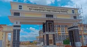 Government Medical College & Hospital, Krishnagiri Tamilnadu